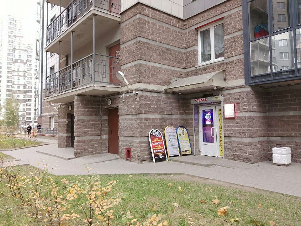 Terziler Ателье Портная Уткина, Saint‑Petersburg, foto