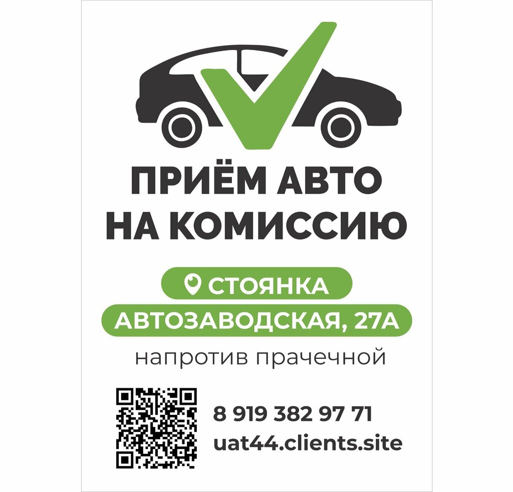 Otoparklar Avtostoyanka Anton, Novouralsk, foto