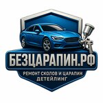 Безцарапин.рф (Marshala Proshlyakova Street No:19), detaylı oto bakımı  Moskova'dan