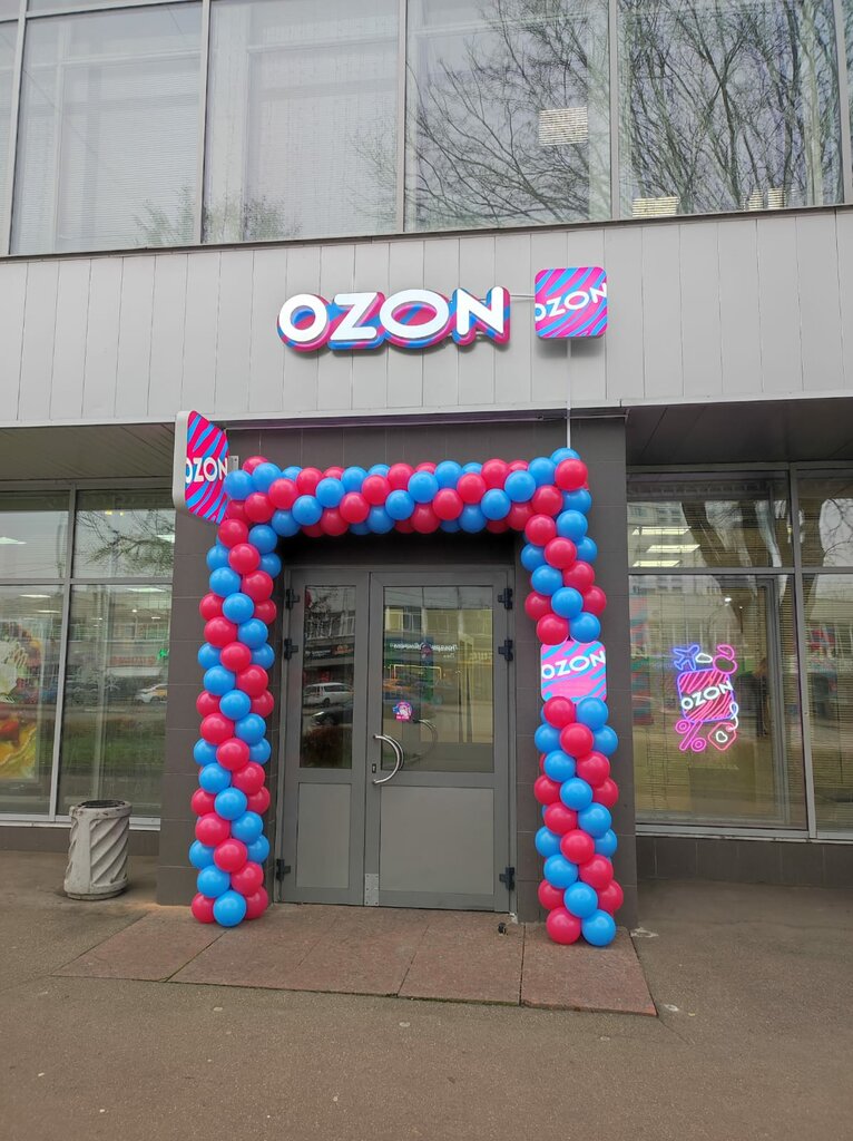 Teslimat noktası Ozon, Moskova, foto