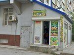 Минимаркет (Nasrutdinova Avenue No:22В), market  Makhachkala'dan