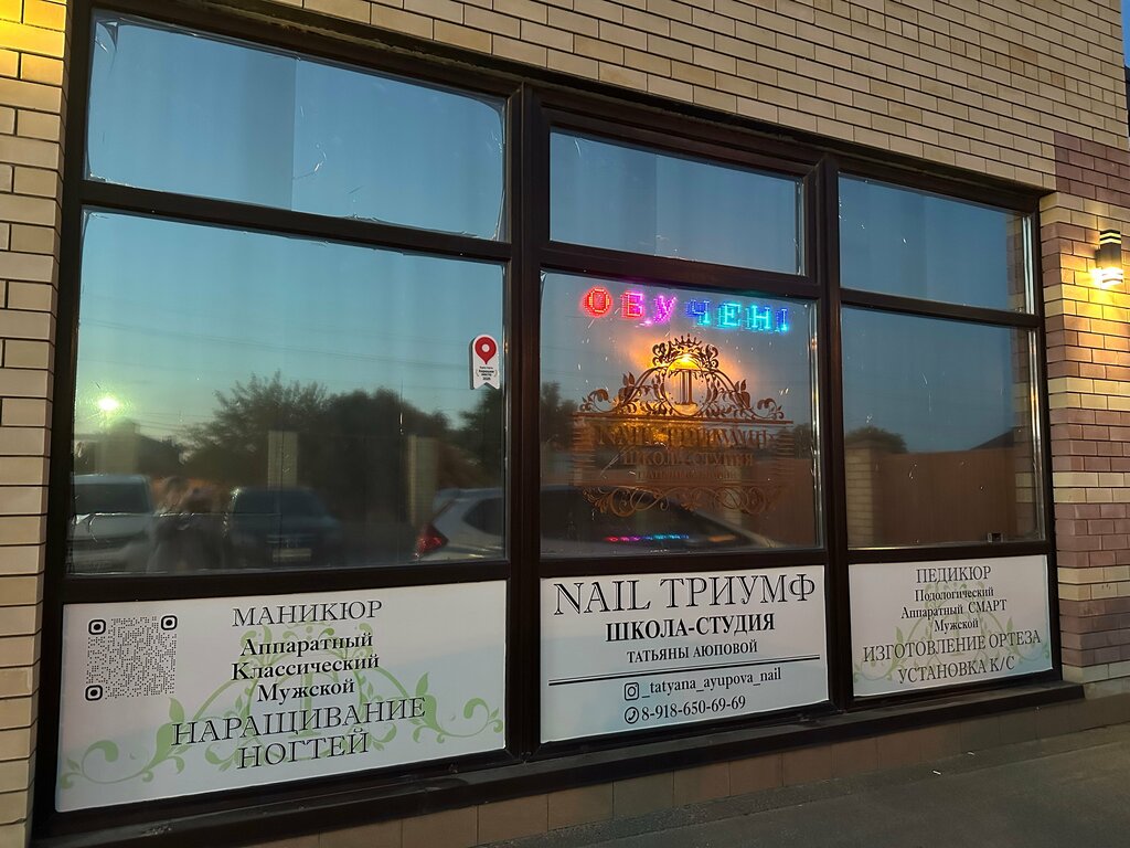Manikür-pedikür Школа - студия Татьяна Аюповой, Krasnodar, foto