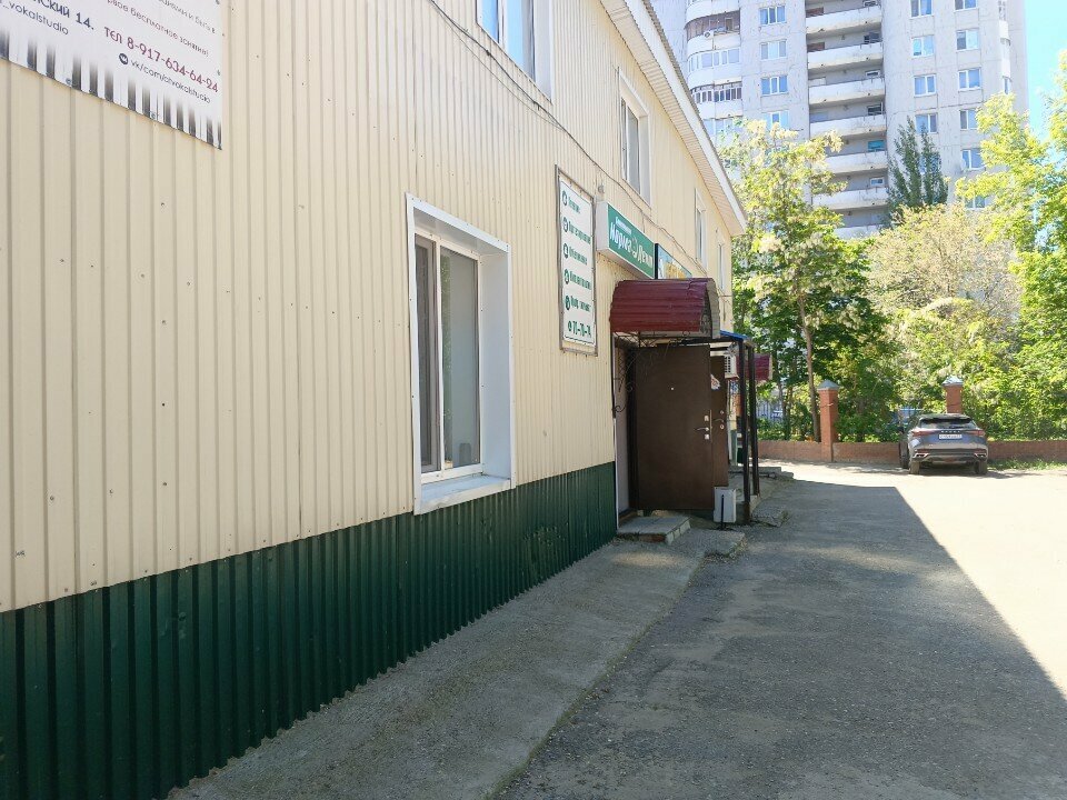 Özel ağız ve diş sağlığı klinikleri ve muayenehaneleri НормаДент, Ulyanovsk, foto