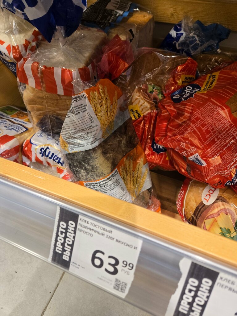 Süpermarket Dixy, Moskova, foto