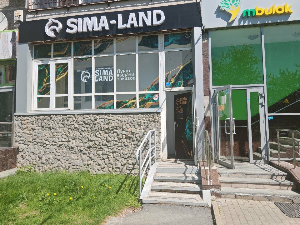 Teslimat noktası Sima-Land, Yekaterinburg, foto