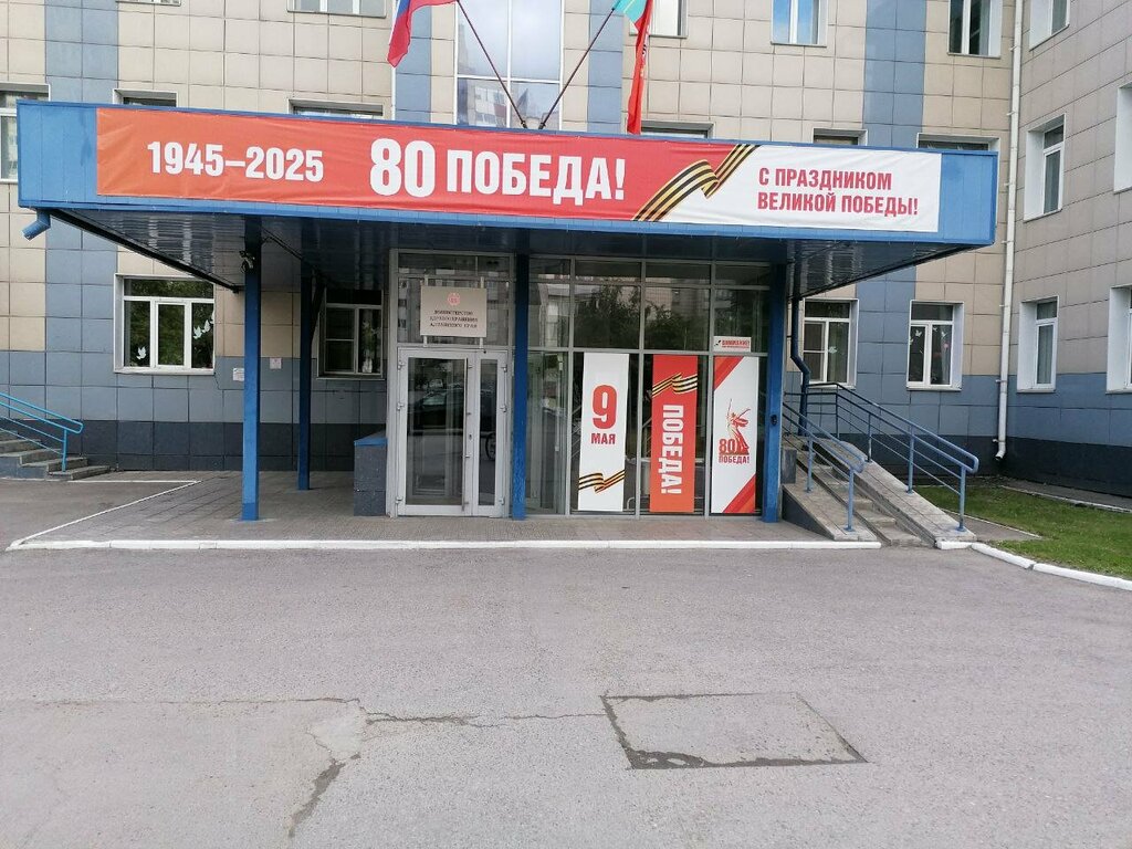 Bilgisayar teknik servisleri Алтайский Краевой Медицинский Информационно-аналитический центр, Barnaul, foto