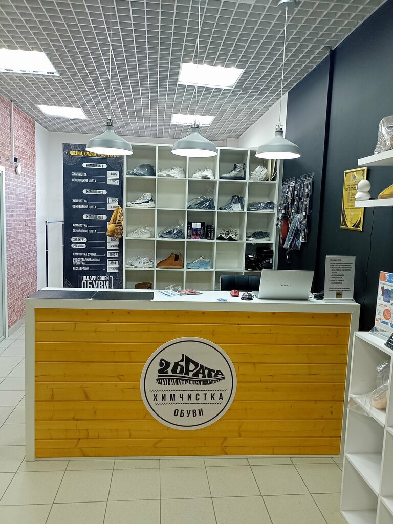 Kuru temizlemeciler Lavanderiya, Nijni Novgorod, foto