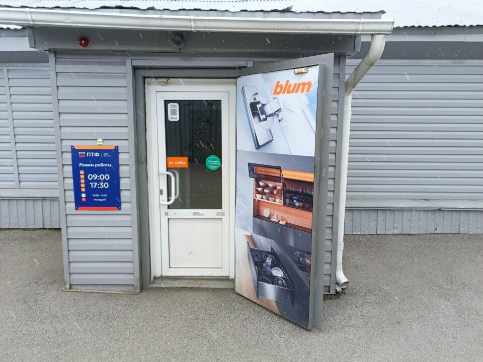 Mobilya aksesuar ve parçaları Поролон, ткань, фурнитура, Kemerovo, foto