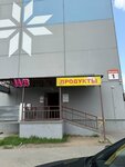 Изюм (Shyshkina Street No:1), market  Minsk'ten
