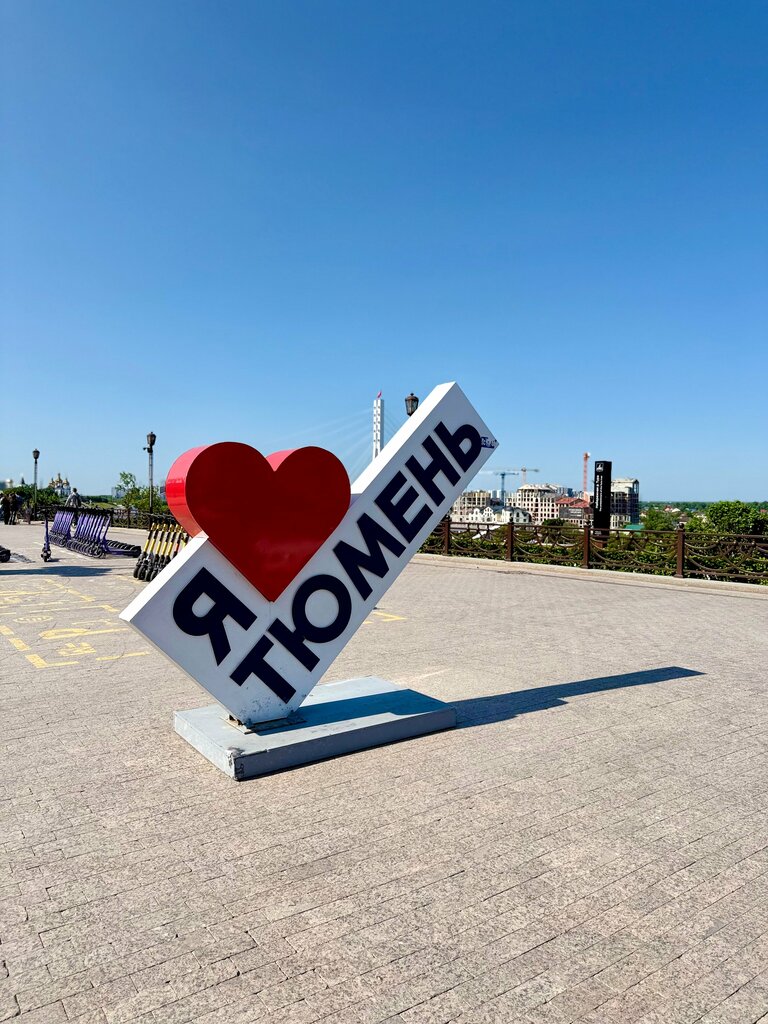 Dekorasyon ve süsleme, onur panosu Я люблю Тюмень, Tiumen, foto