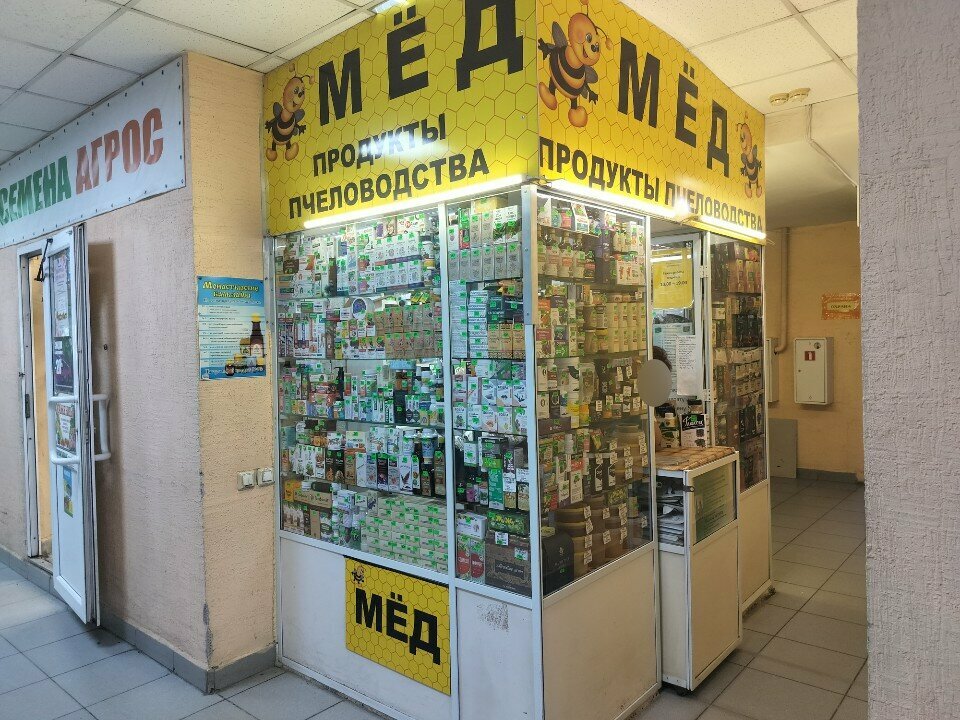 Bal ve arıcılık firmaları Магазин продуктов пчеловодства, Novosibirsk, foto
