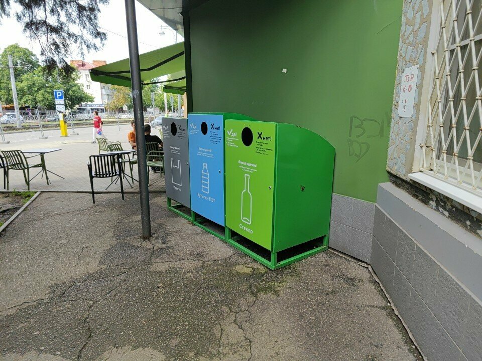 Ayrı çöp toplama noktası Раздельный сбор отходов, Krasnodar, foto