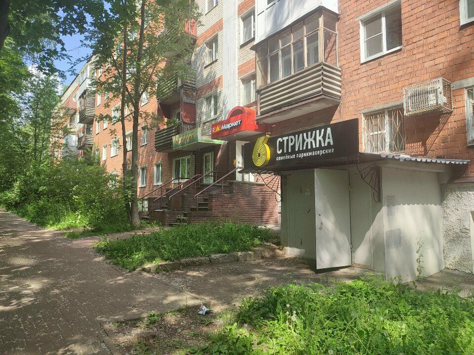 Kıyafet tamiri Ремонт одежды, Nijni Novgorod, foto