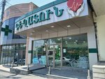 Ակռաս (Fuchik Street No:19/6), eczaneler  Erivan'dan