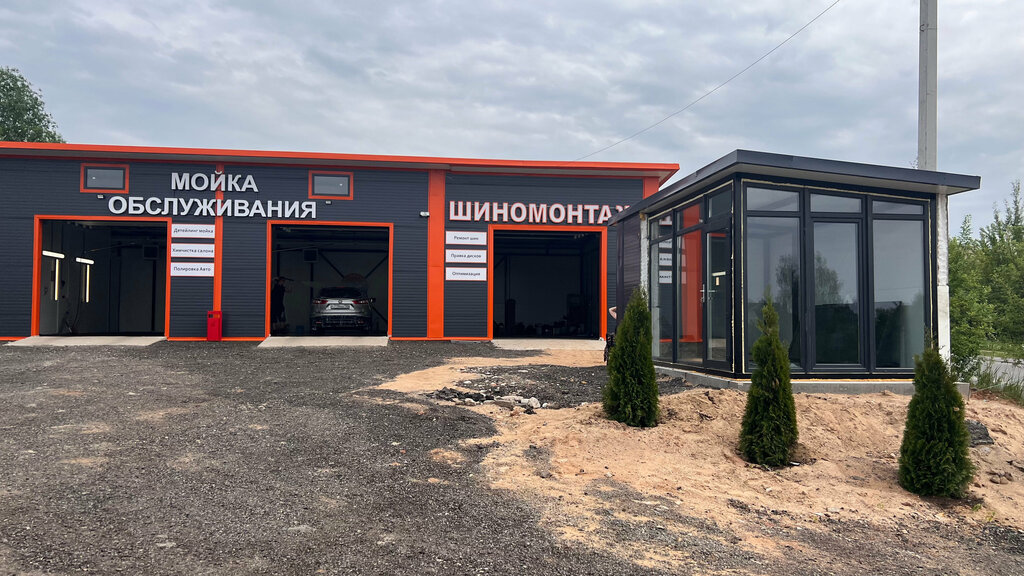 Oto yıkama Automotive complex Vostochny, İstra, foto