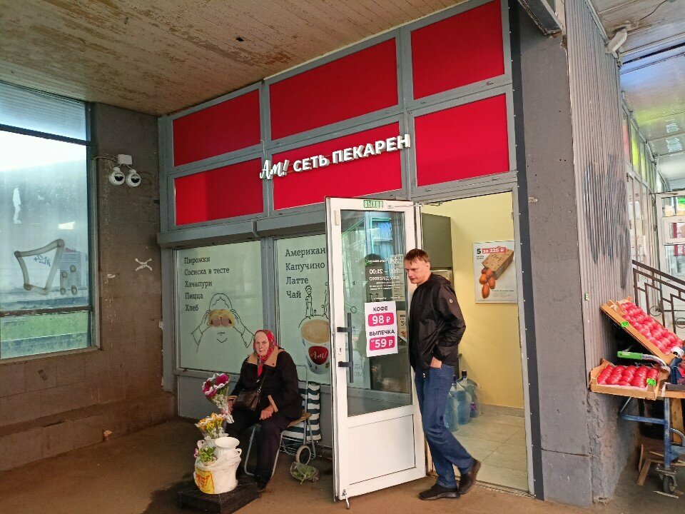 Ekmek fırını Ам!, Saint‑Petersburg, foto
