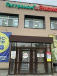 Кофелифт (ulitsa Radishcheva No:6Е), kahve otomatı  Habarovsk'tan