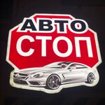 Avtostop (Gratsinskogo Street No:18Б), otomobil yedek parçaları  Rzhev'den