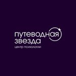 Путеводная звезда (Zagorodniy Avenue No:5Д), psikoloji merkezi  Saint‑Petersburg'dan