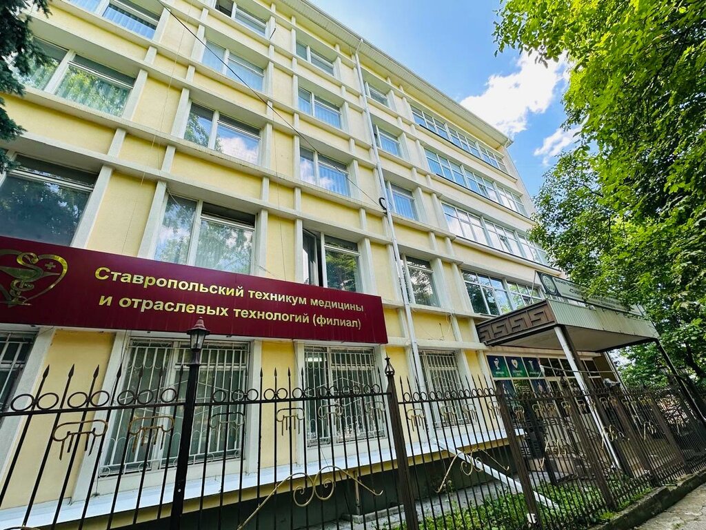 Meslek yüksekokulu Ставропольский техникум медицины и отраслевых технологий, Kislovodsk, foto