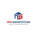 Про Банкротство (ulitsa Platona Klyaty No:1), hukuk büroları  Rostov‑na‑Donu'dan