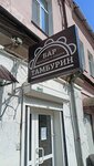 Тамбурин (Mira Avenue No:25), bar  Krasnoyarsk'tan