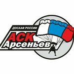 Federatsiya parashyutnogo sporta Primorskogo kraya (ulitsa Ostrovskogo No:10А), uçuş kulüpleri  Arsenev'den