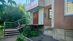 Земля (Novosibirskaya ulitsa No:31), meslek kursları  Krasnoyarsk'tan