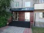 Soroka nails (Nekrasova Street No:1), manikür-pedikür  Abakan'dan