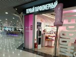 Первый парфюмерный (Poletaeva Street No:6Д), kozmetik ve parfümeri mağazaları  Vladivostok'tan