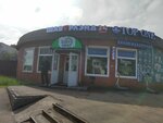 Top One (Sovetskaya ulitsa No:2), berberler  Vsevolgsk'tan
