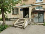 Поликлиника, отделение участковых терапевтов (Volokolamskiy Avenue No:24), hastane bölümü  Tver'den