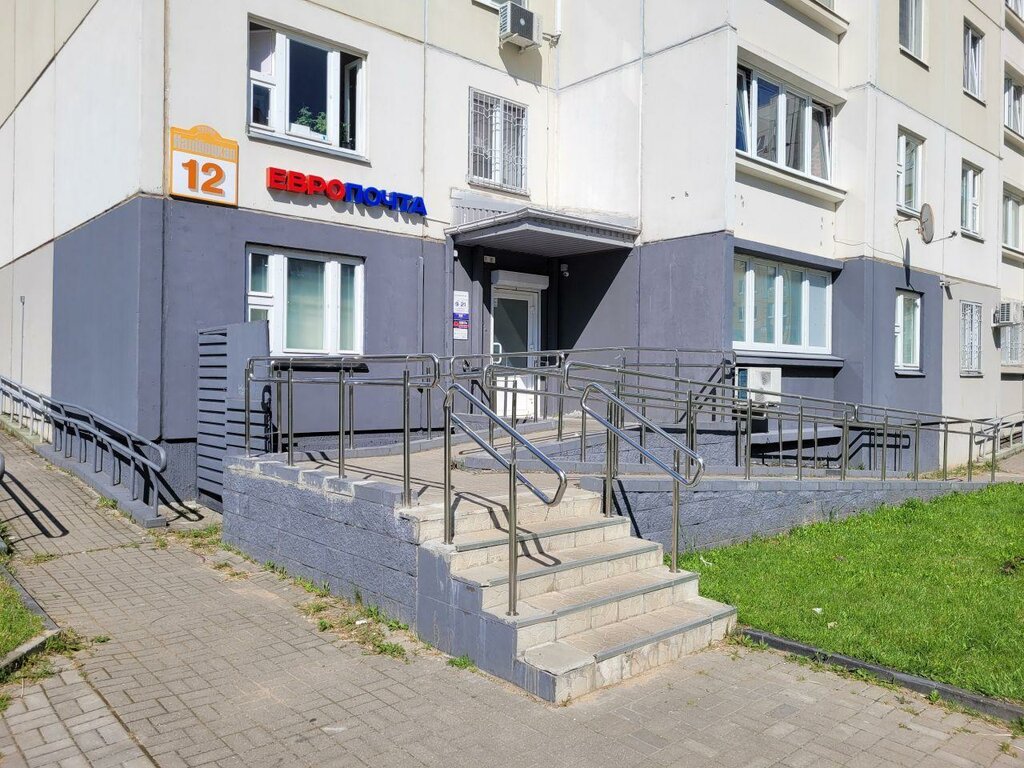 Teslimat noktası Emall.by, Minsk, foto