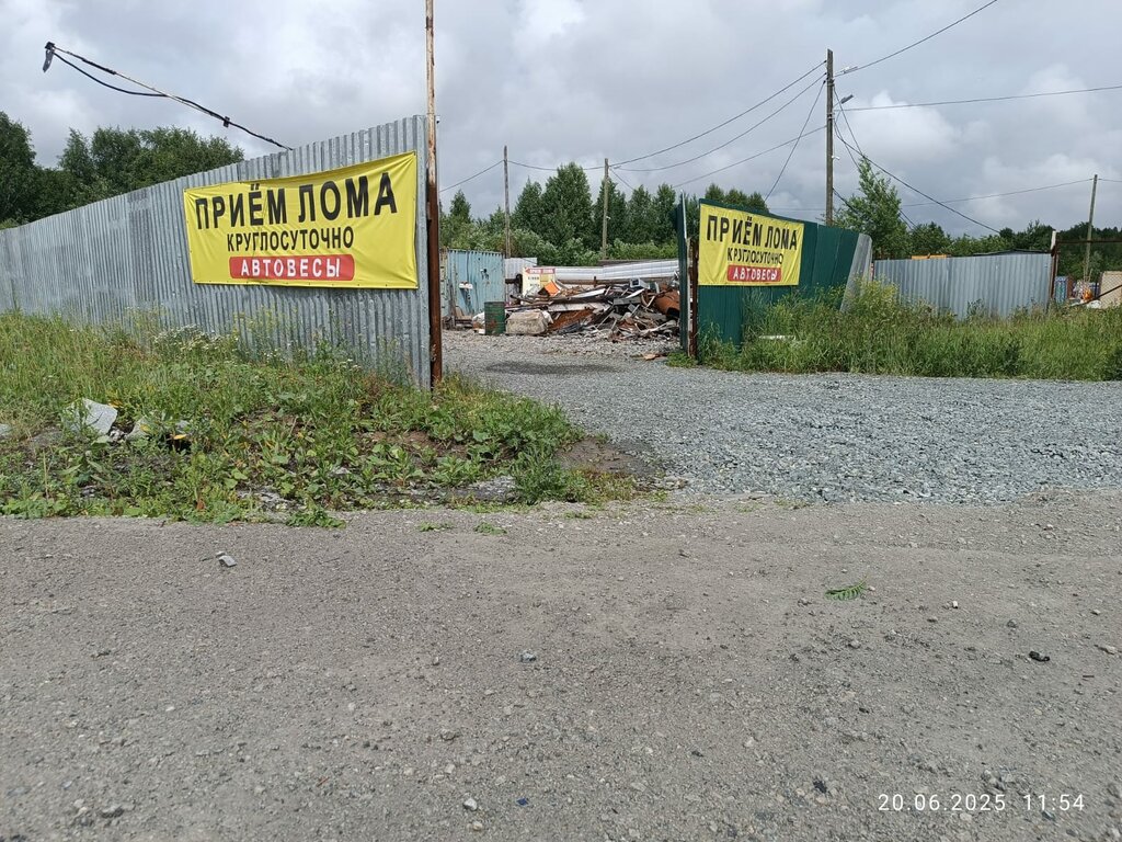 Hurda metal alımı Вторплюс, Yekaterinburg, foto