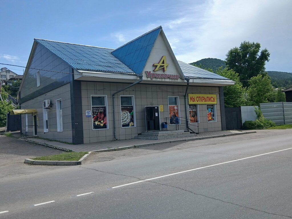 Market Prodovolstvenny magazin Uralochka, Krasnoyarsk, foto
