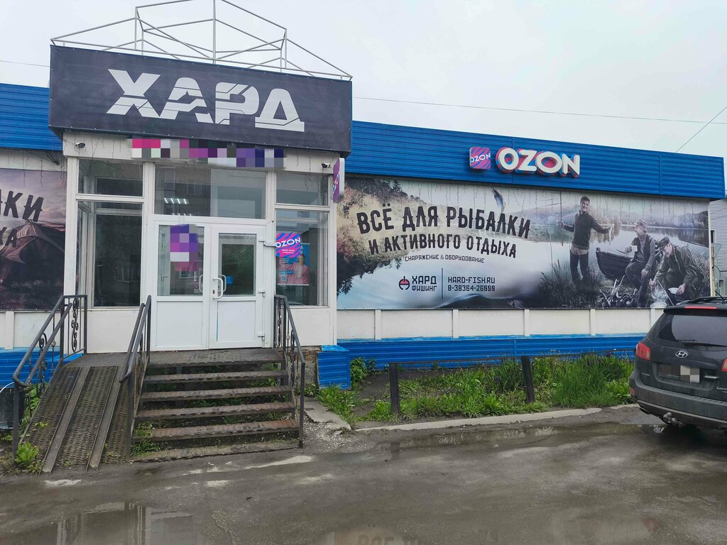 Teslimat noktası Ozon, Tatarsk, foto