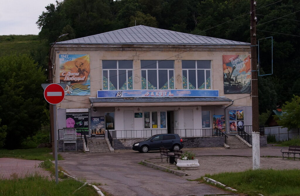 Kültür ocakları МБУК Молодёжный культурно-досуговый центр Ракета, Gorohovets, foto