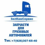 ZelKamServis (ulitsa Konstruktora Guskova No:12с1), otomobil yedek parçaları  Zelenograd'dan