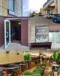 Доставка еды и обедов (Kommunisticheskaya ulitsa No:90Б), hazır yemek teslim servisleri  Liski'den