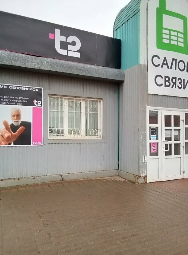 GSM operatörleri T2, Korablino, foto