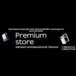 Premium store (ulitsa Tamoykina No:6), elektronik eşya mağazaları  Solneçnogorsk'tan