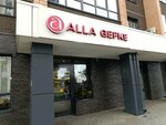 Alla Gefke (Proletarskaya Street No:160), pasta, şekerleme ve tatlı  Barnaul'dan