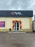 Рыба да Тесто (ulitsa Lavrova No:47), suşi restoranı  Miçurinsk'ten