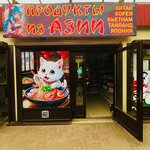 Подукты из азии (Maloyaroslavetskaya ulitsa No:6к5), market  Kaluga'dan