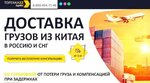 Карго (Prirodnaya ulitsa No:10Б, posyolok Znamenskiy), lojistik firmaları  Krasnodarski krayından