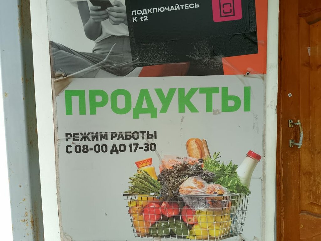 Market Grocery store, Riazanskaya oblastı, foto