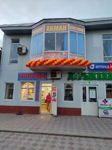 Акман Тез Татым (ulitsa Sulaymanova No:2/2), kafe