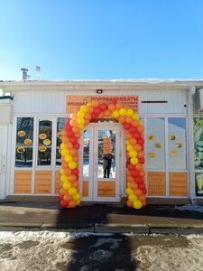 Russkaja pechka (ulitsa Radio No:36В), fast food  Novoşahtinsk'ten