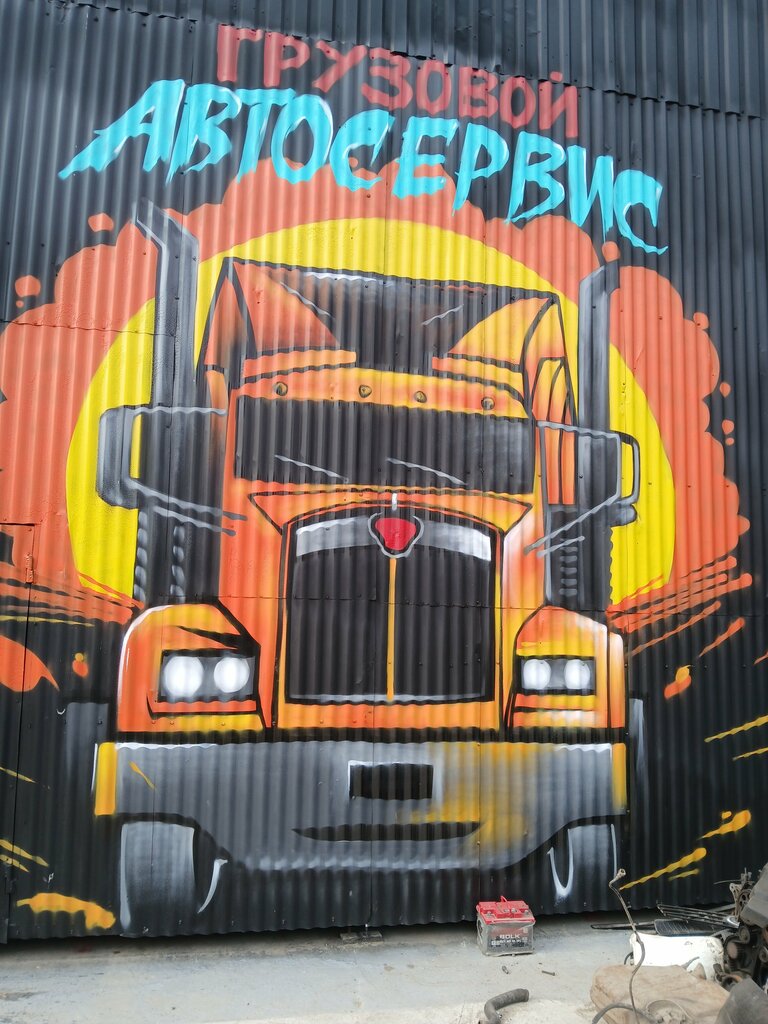 Otomobil servisi Наш гараж, Moskova ve Moskovskaya oblastı, foto