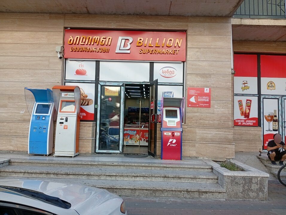 Süpermarket Billion, Batum, foto